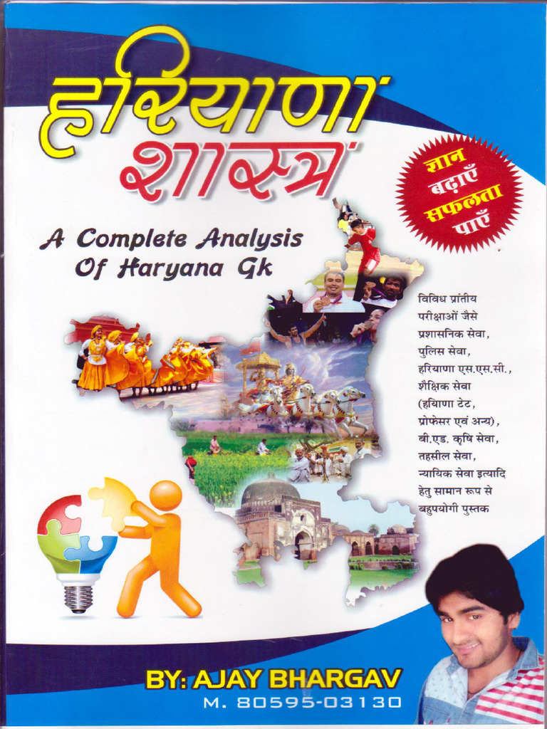 Haryana GK Handwriting Notes | PDF