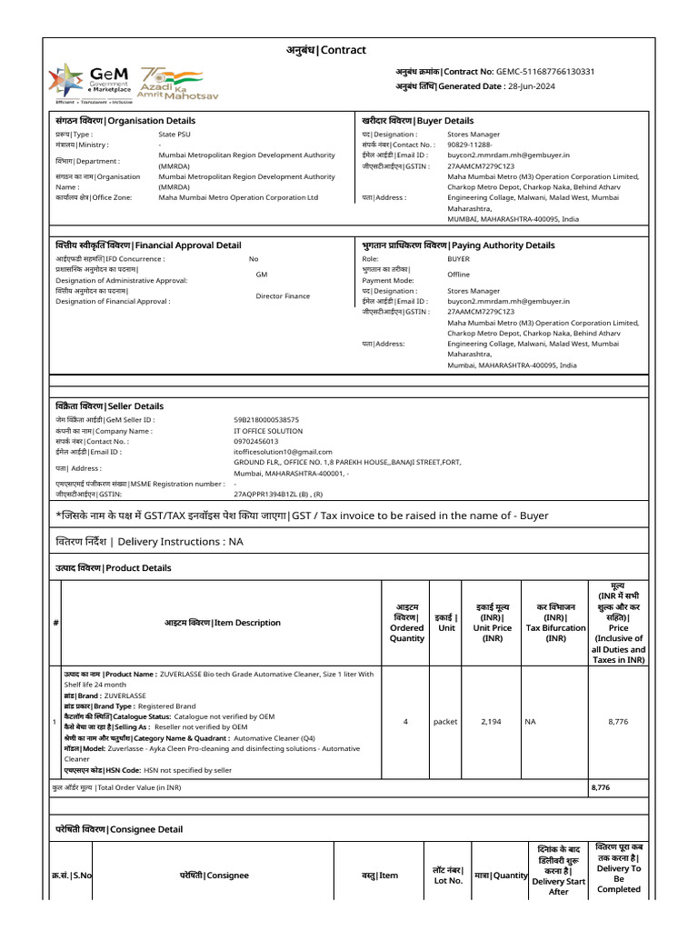 Gemc 511687766130331 28062024 | PDF