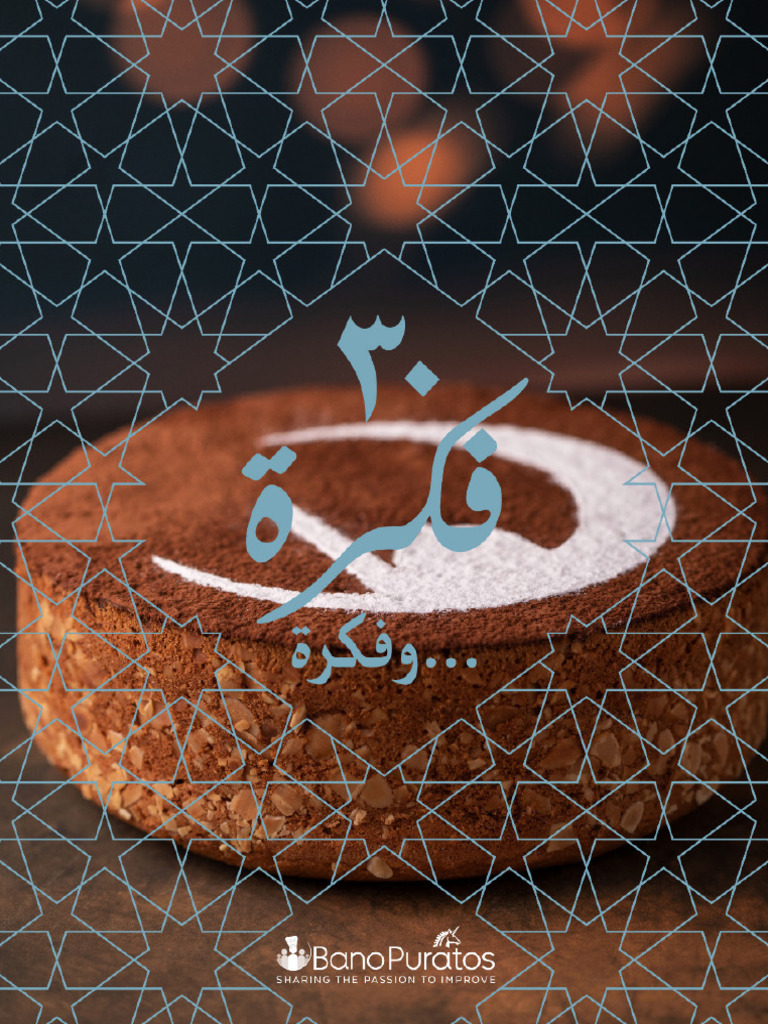 Ramadan 2020 (30 Fekra W Fekra) Dubai - Oman | PDF