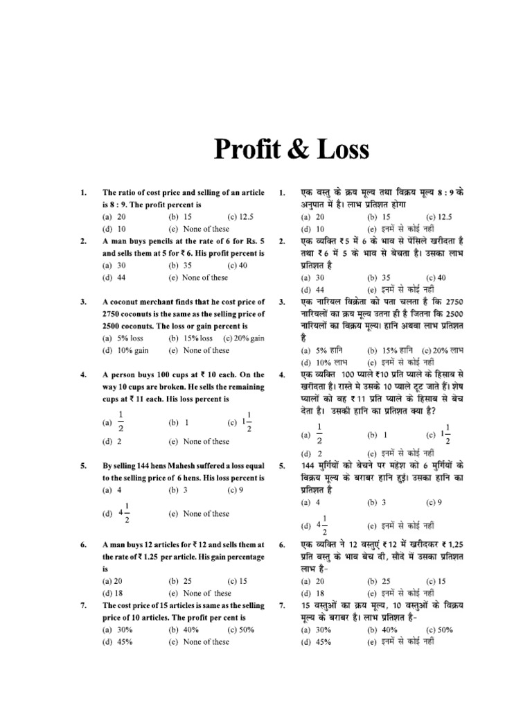 Profit and Loss | PDF