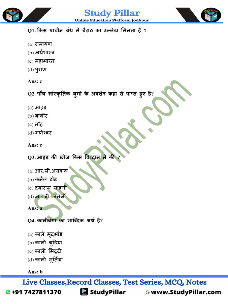 Study Pillar | PDF