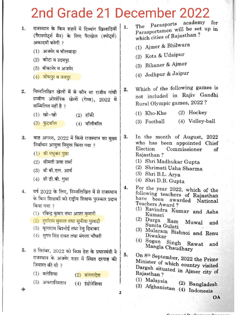 2nd Grade Paper Current Affairs | PDF