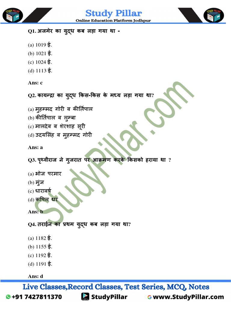 Study Pillar Doc PDF 1 | PDF