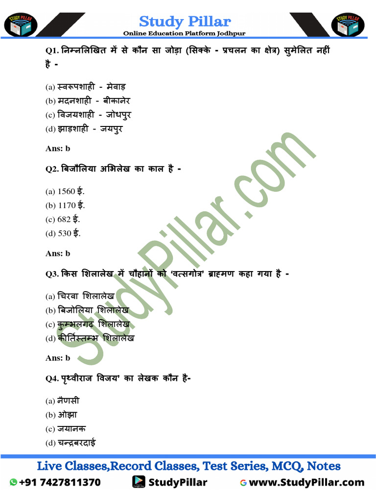 Study Pillar Doc 7 | PDF