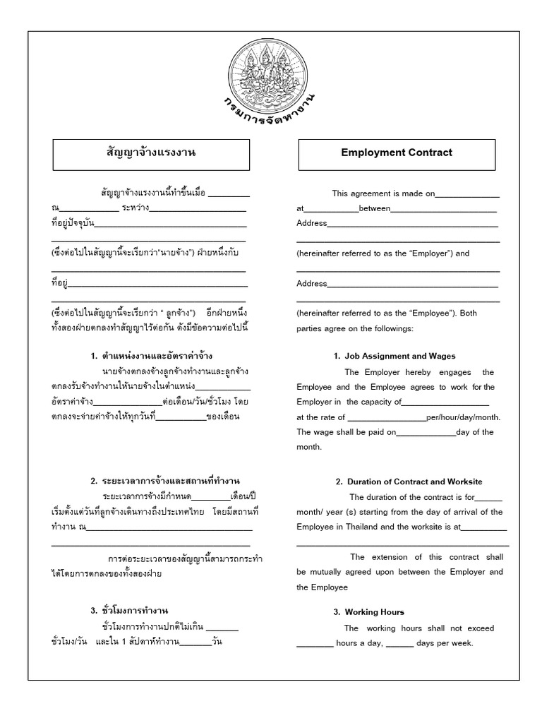 Employment Contract Under MoU - Thailand - Sample | PDF