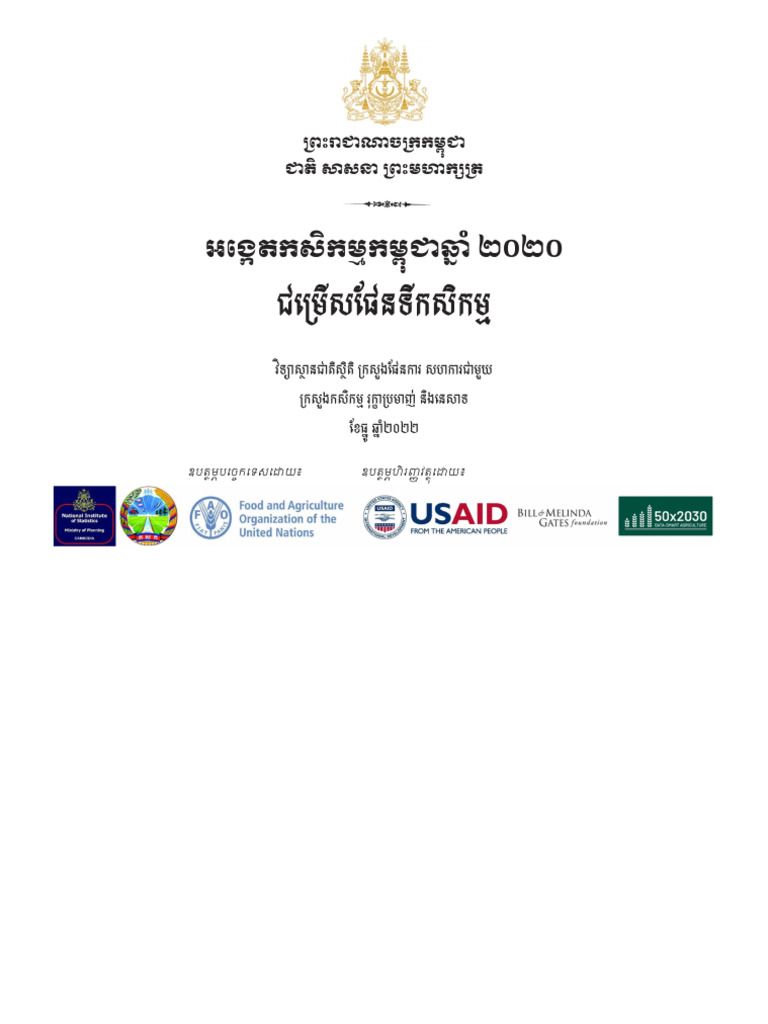 CAS2020 Mapping Report - KH - Final - 31012023 | PDF