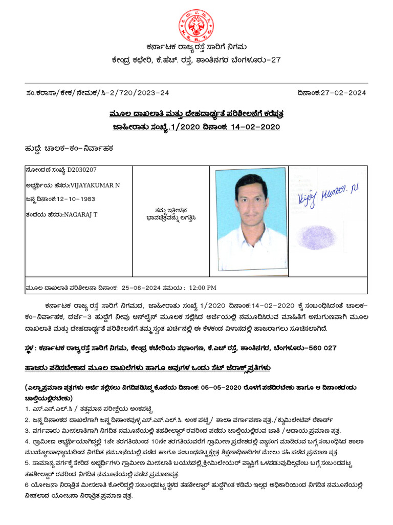 KSRTC | PDF