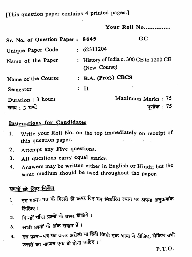 History of Indai c. 300 CE to 1200 CE. (New Course) | PDF