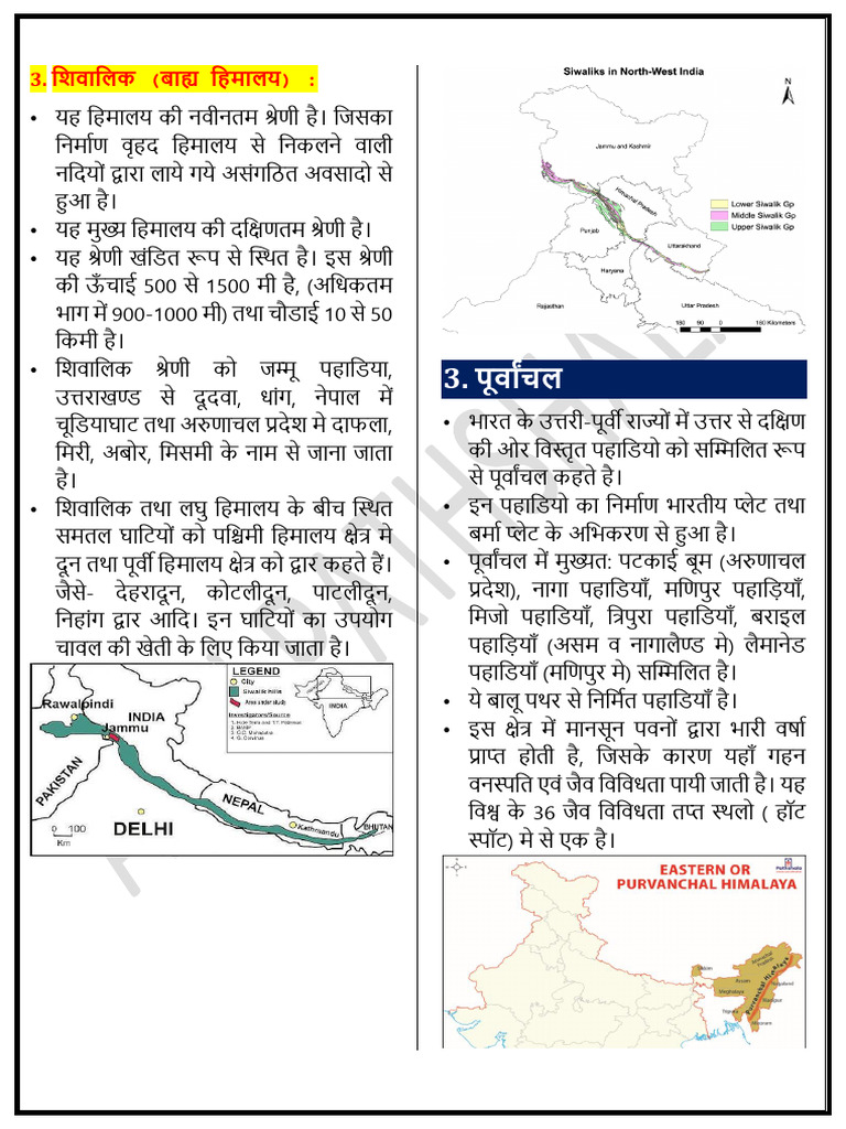 India Geography | PDF
