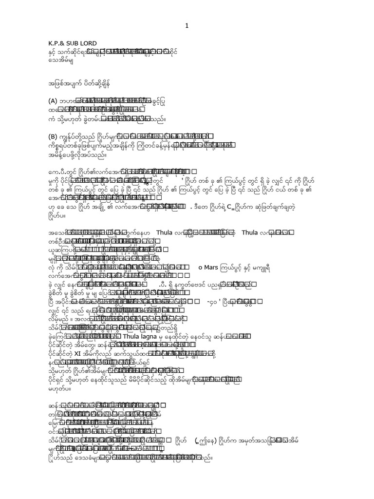 KP-Astrology-Rules M | PDF