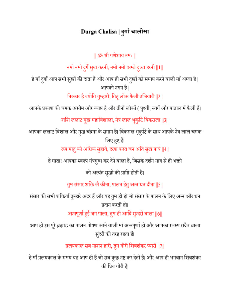 Durga Chalisa With Meaning in Hindi | PDF