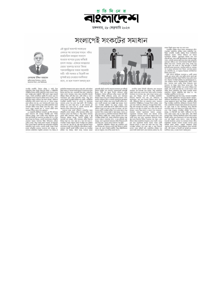 Epaper - Daily Protidiner Bangladesh | PDF