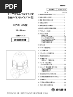 5 施工要領書YPE-B (第07版) | PDF
