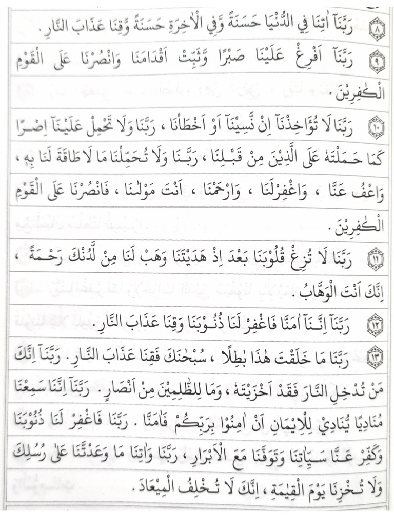 Duaa | PDF