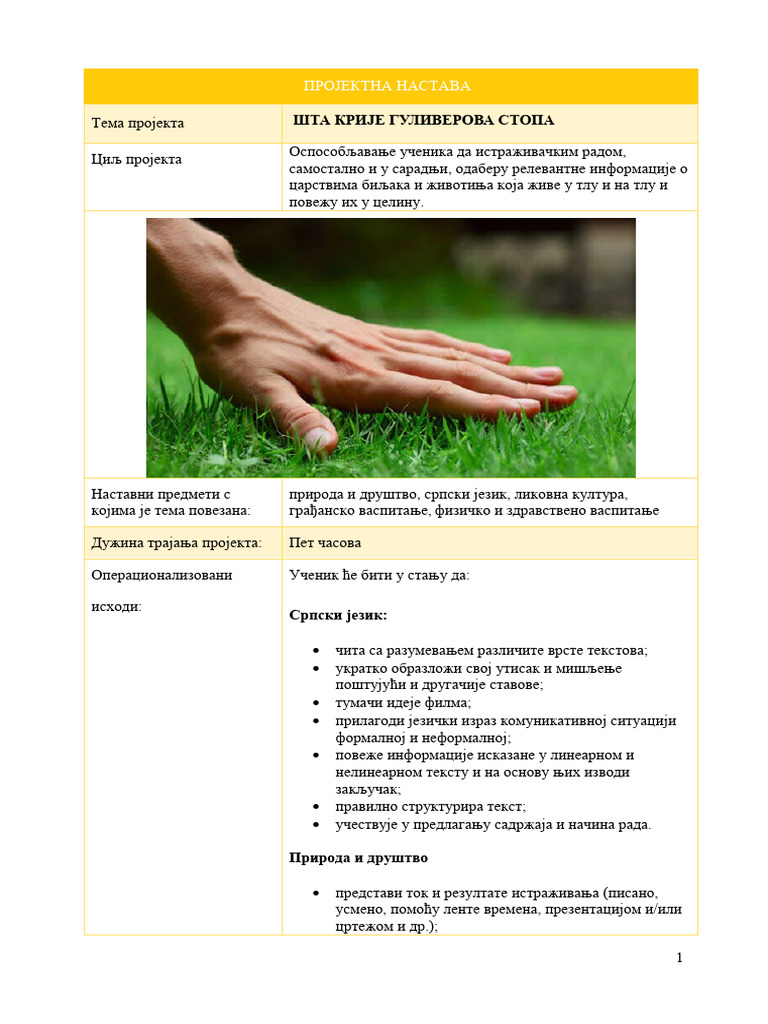 Sta Krije Guliverova Stopa | PDF