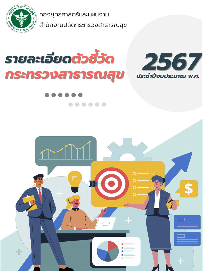 KPI Template 672 | PDF