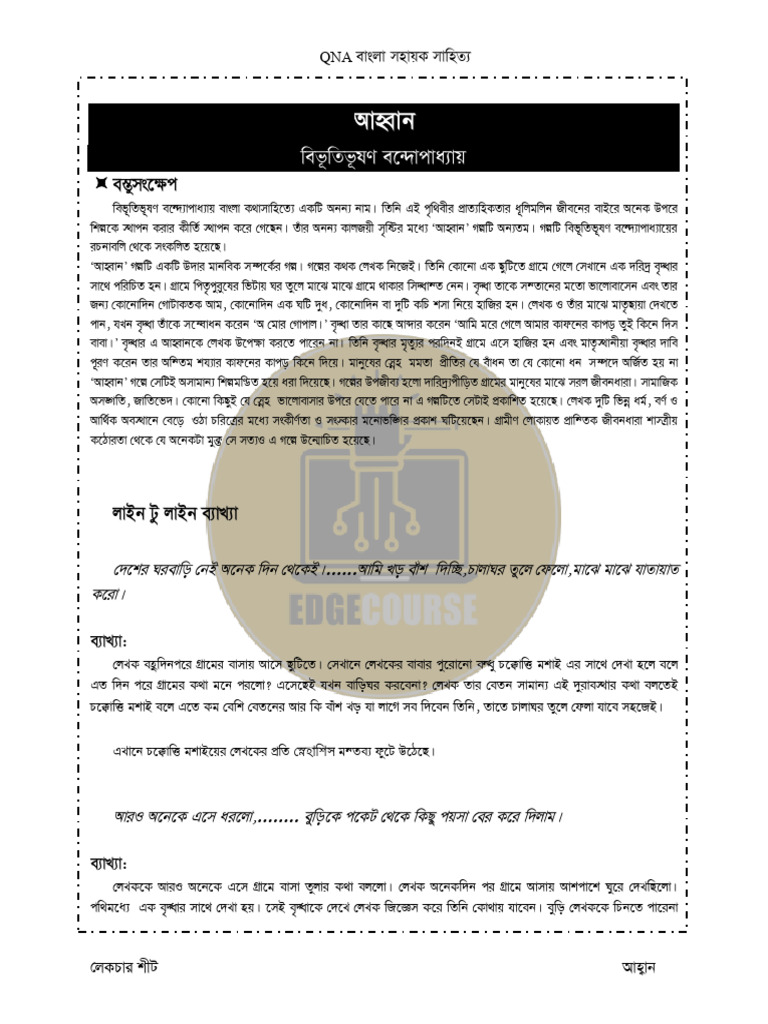 Wef WZF Ly E 'Vcva VQ: Evsjv MNVQK MVWNZ | PDF