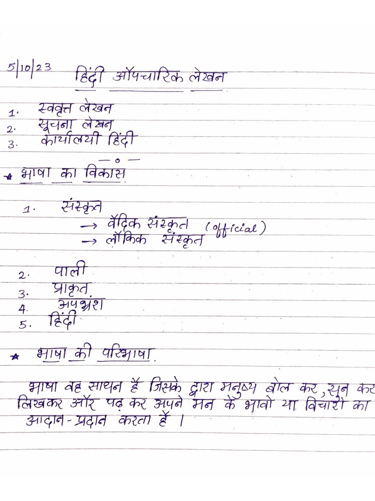 Hindi Notes Till Svavrit | PDF