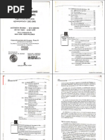 ReMar Quick Facts PDF | PDF