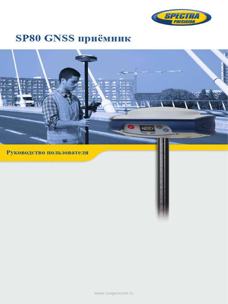 Rukovodstvo Polzovatelya Spectra sp80 | PDF | Rechargeable Battery ...