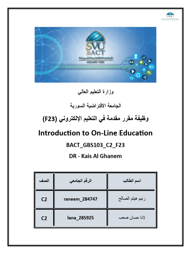 BACT GBS103 C2 F23 Raneem 284747 Lana 285925 | PDF
