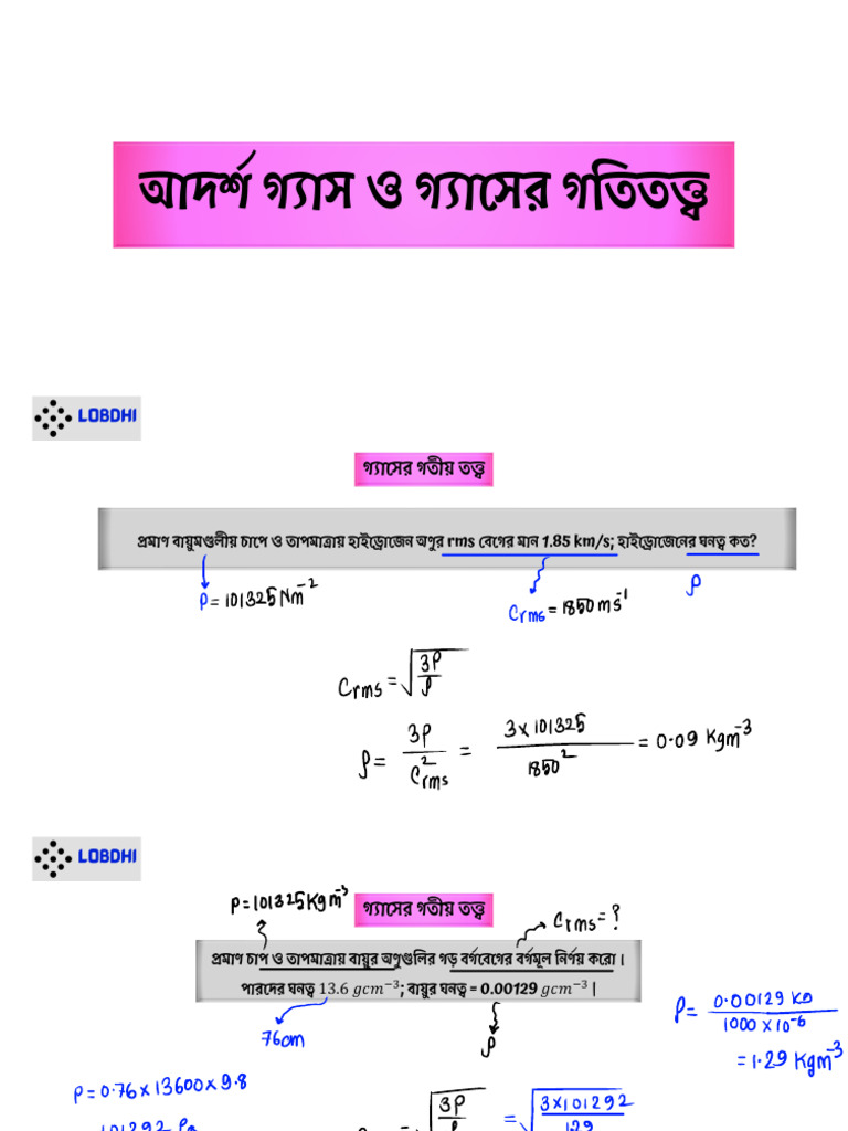 IG Lecture 06-Invert | PDF