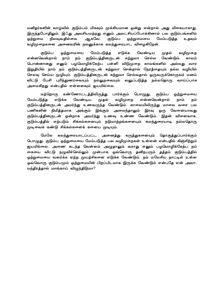 KARANGAN BAHASA TAMIL FORM 123 | PDF