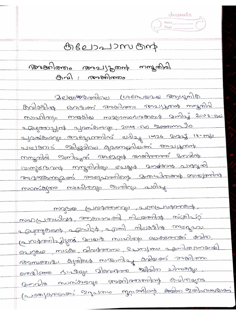 Malayalam Assignment | PDF