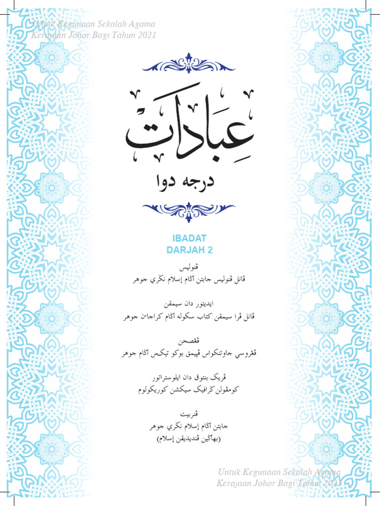 IBADAT D2 With Watermark | PDF