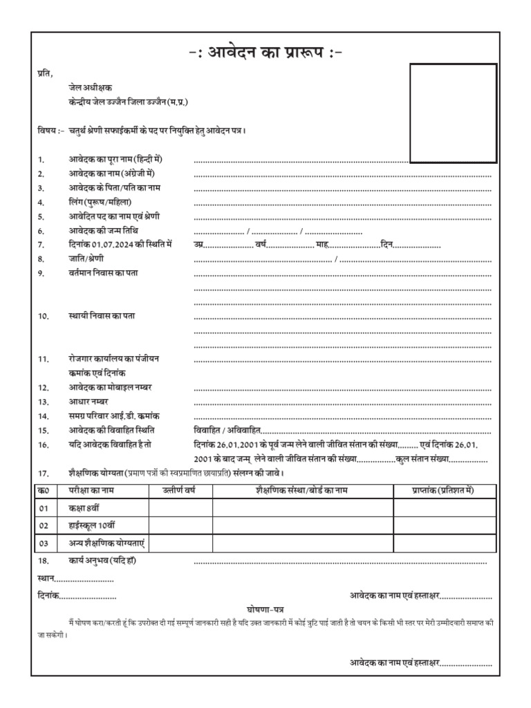 Form M.P. Fill - CDR | PDF