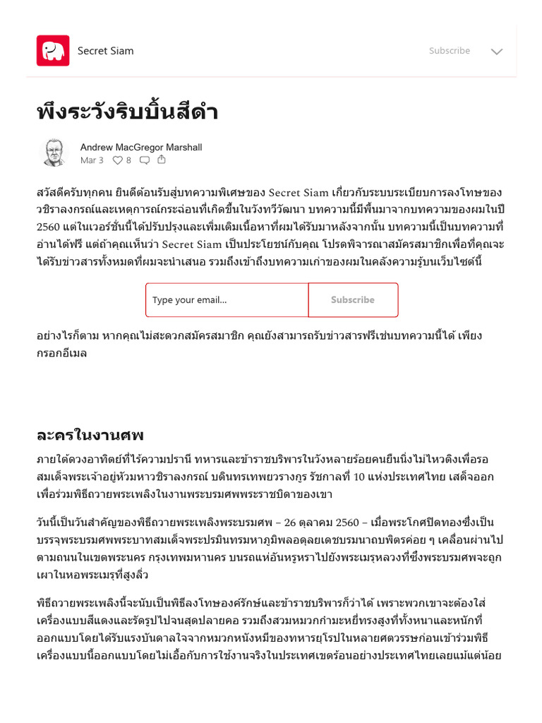 พึงระวังริบบิ้นสีดำ - by Andrew MacGregor Marshall - Secret Siam | PDF