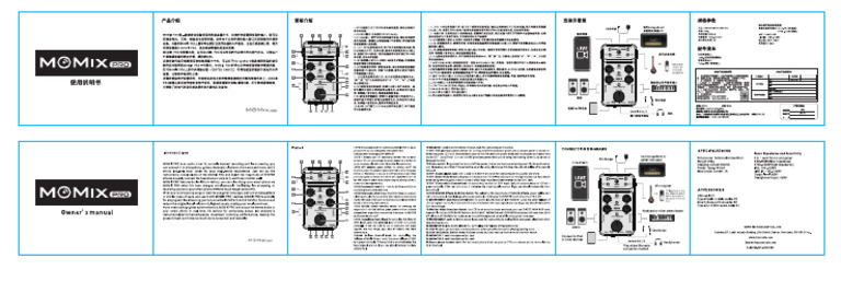 266-MOPRO-0010 MOMIX PRO 中英文说明书 JOYO 尺寸：130x110mm 风琴5折 材质105g铜板纸 单黑 (环保) Q 2022.10.20 | PDF