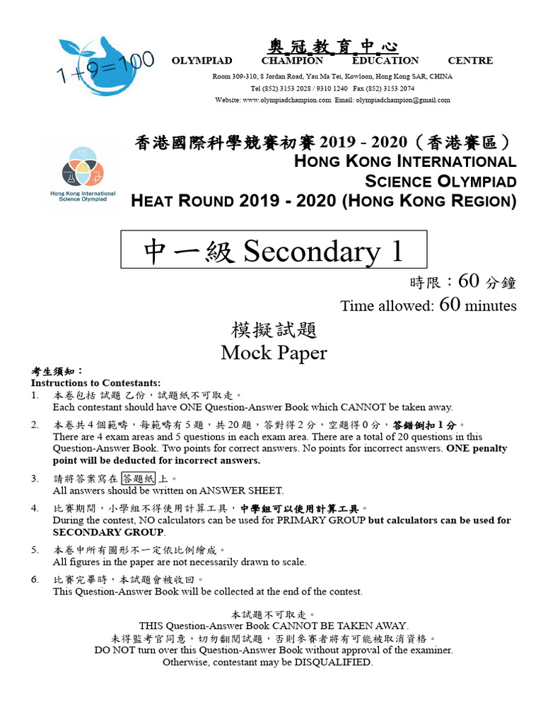 HKISO-2019-2020 Mock Heat S1f | PDF | Corrosion | Urea