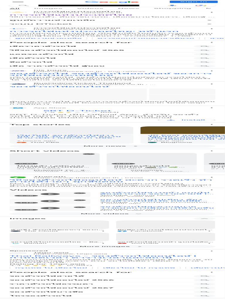 ตั๋วรถไฟ - Google Search | PDF