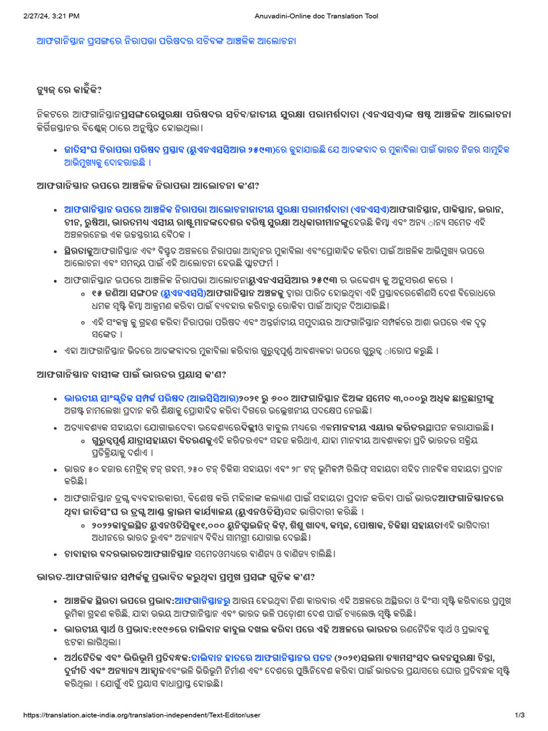 Anuvadini-Online Doc Translation Tool | PDF