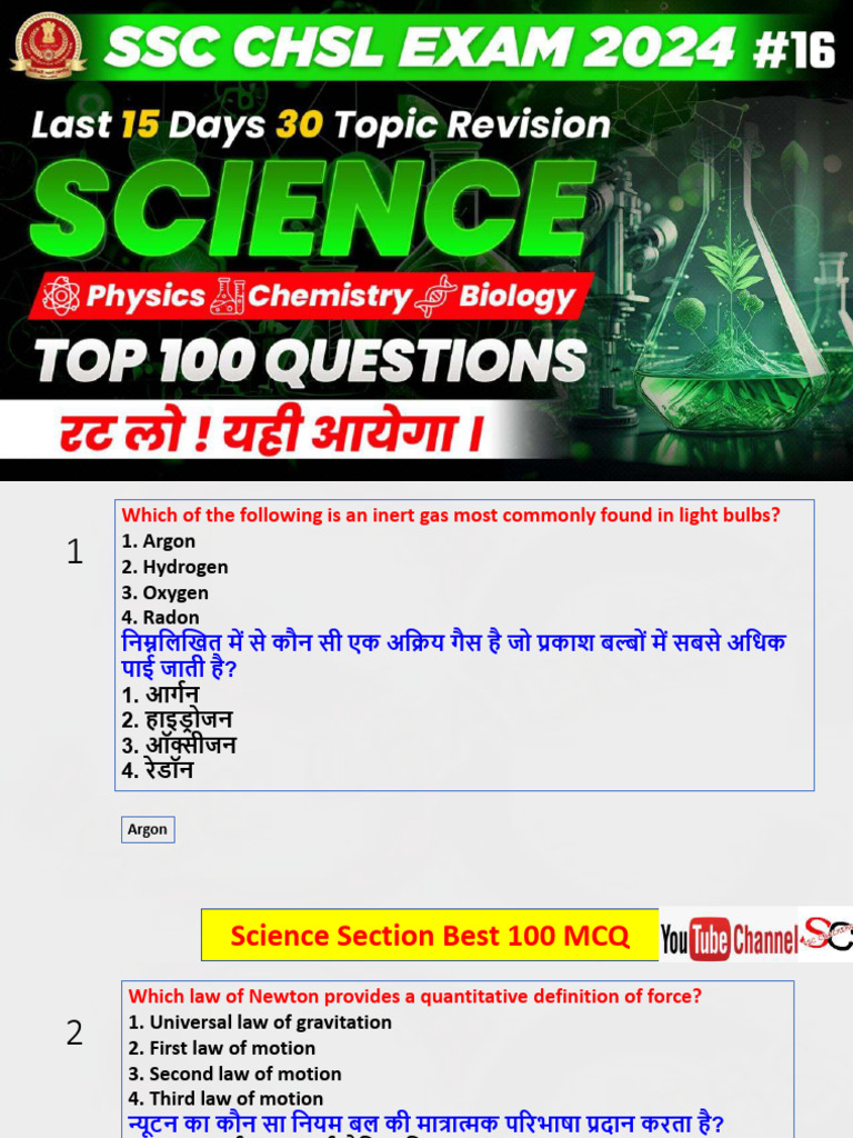 Topic-16 Science Section Best 100 MCQ | PDF