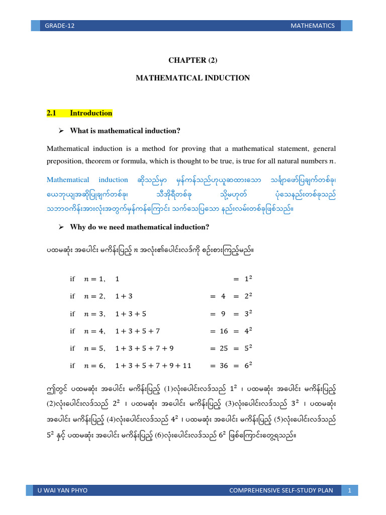 G12 Maths Ch2 | PDF