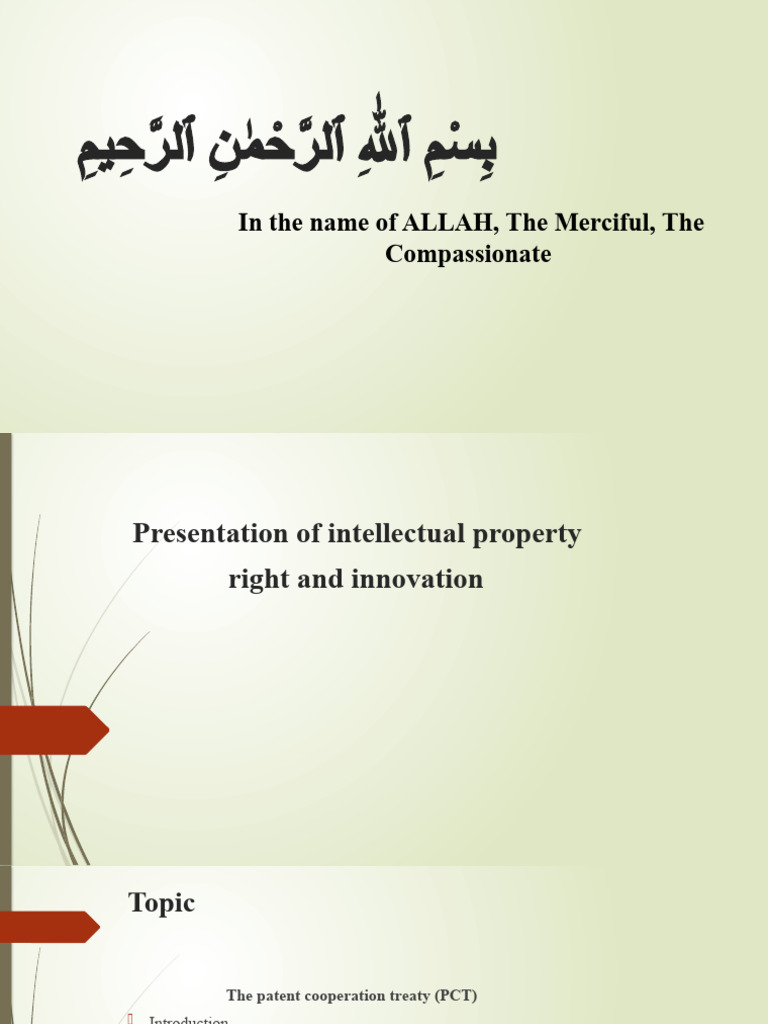 In The Name of ALLAH, The Merciful, The Compassionate | PDF | Patent ...