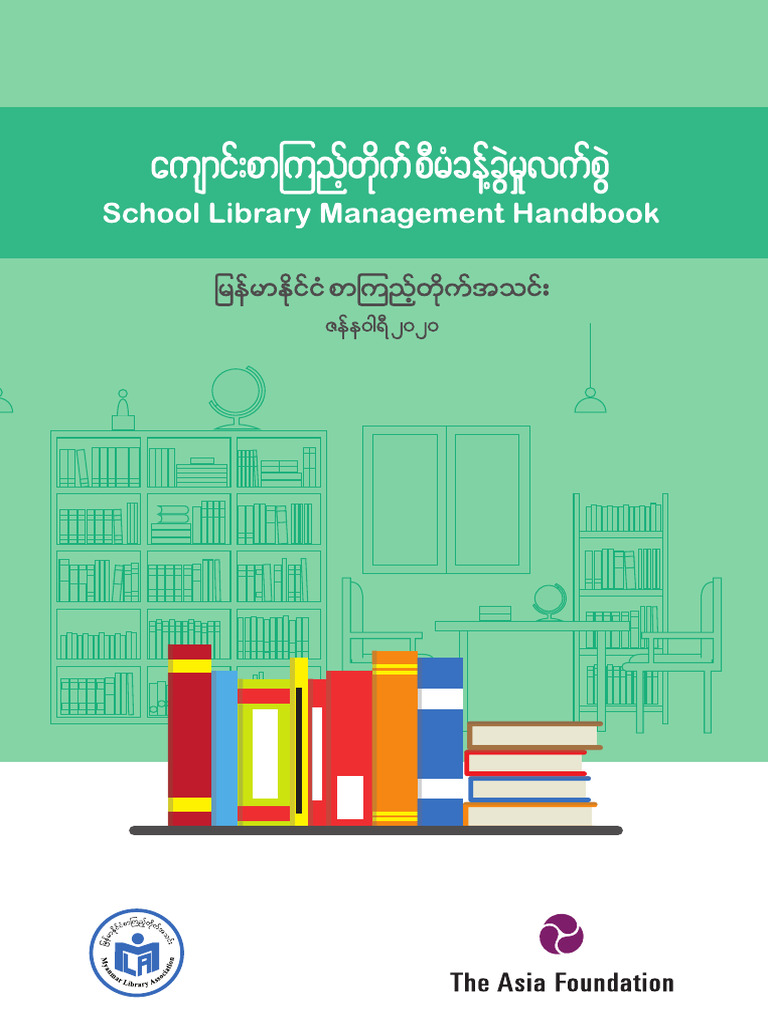 Myanmar Library Management Handbook | PDF
