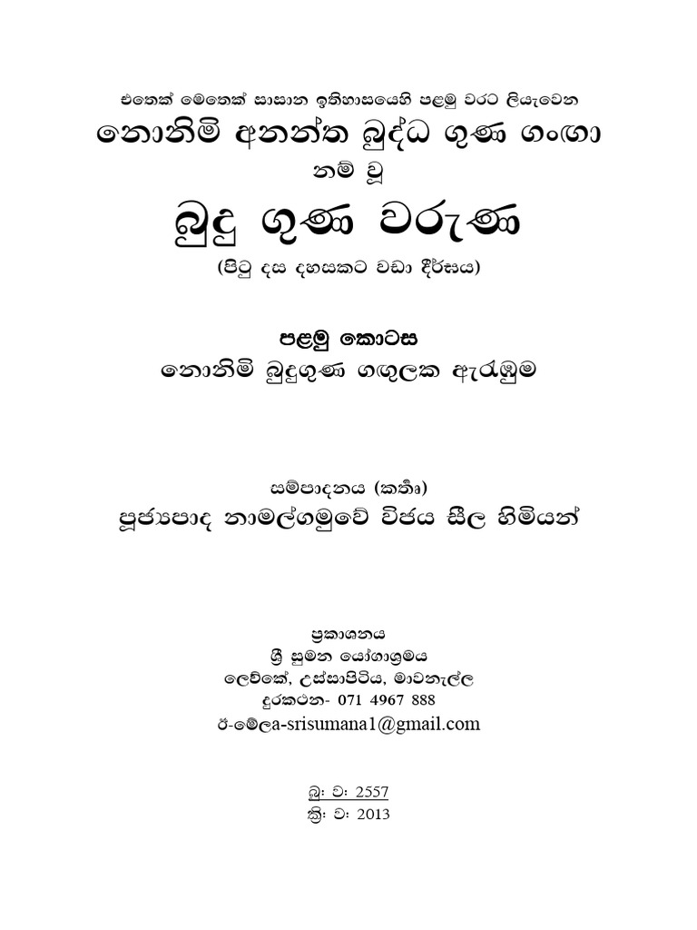 BUDUGUNA WARUNA-1 | PDF