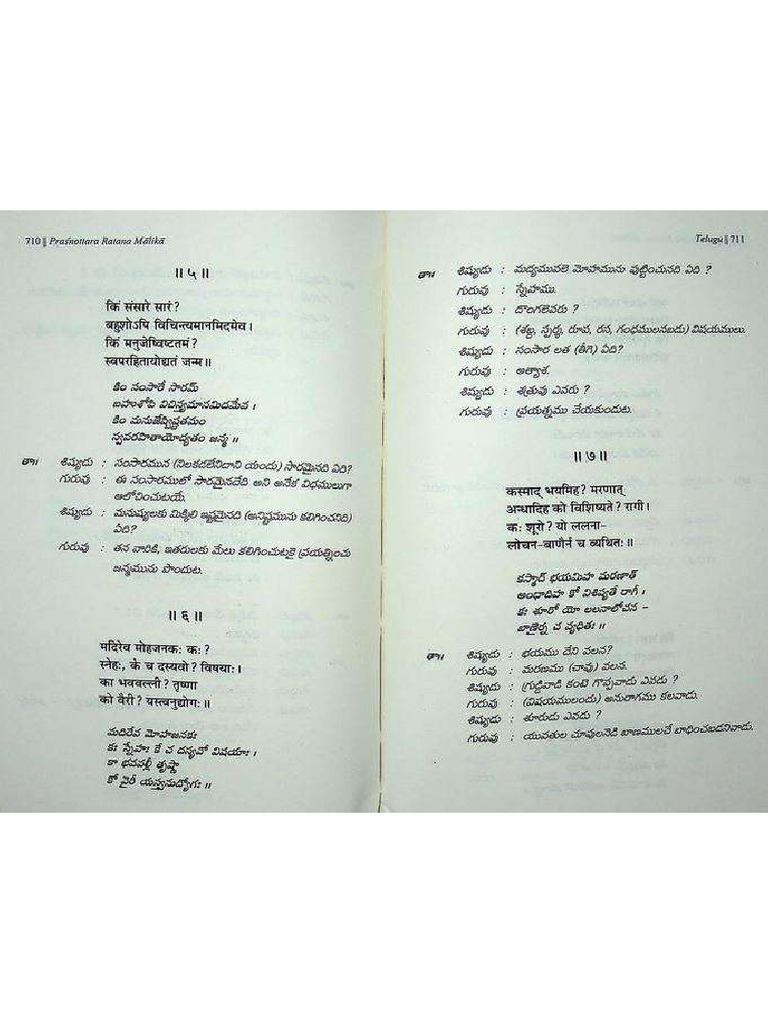 Adi Shankaracharya - Prashottara Mala 3 | PDF