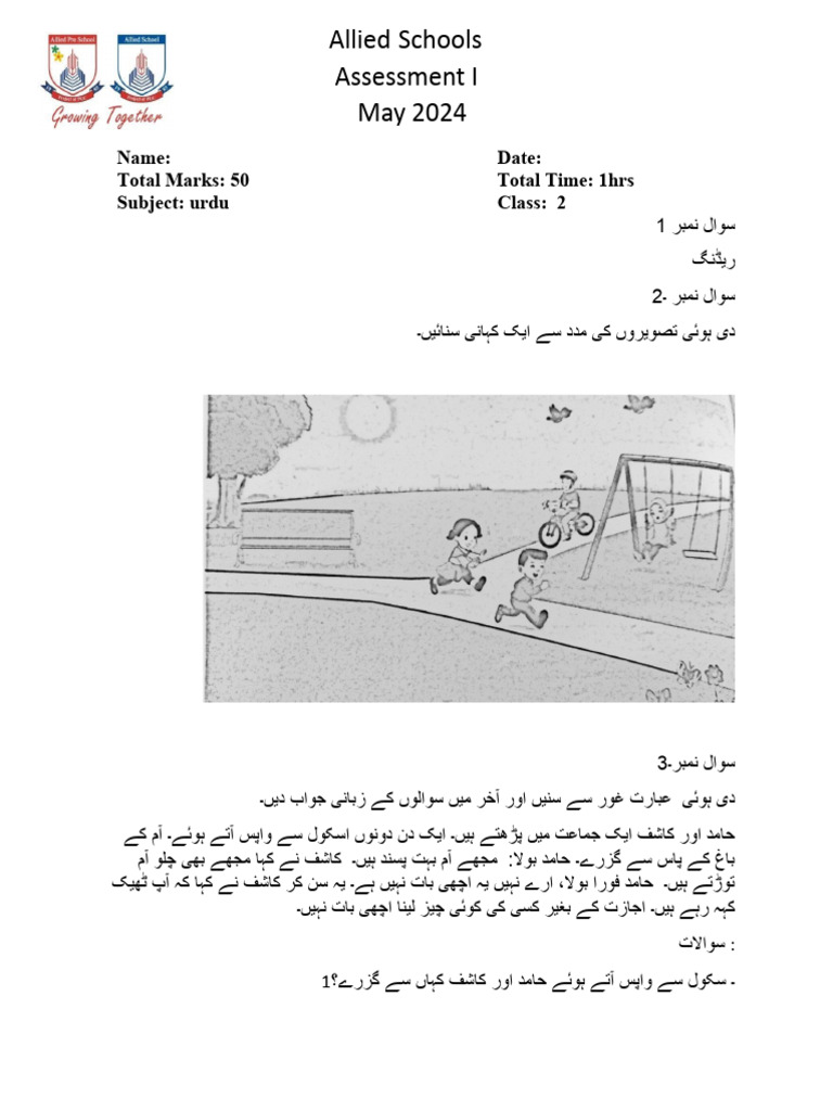 Urdu 2 | PDF