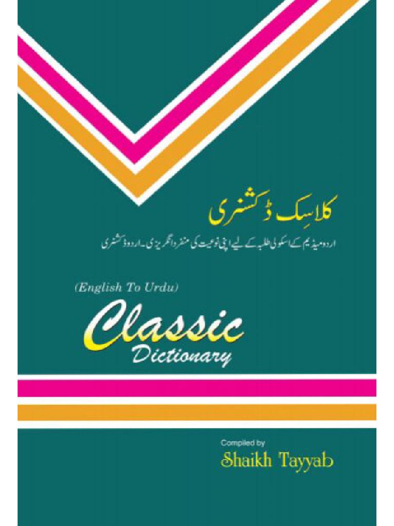 Classic Dictionary | PDF