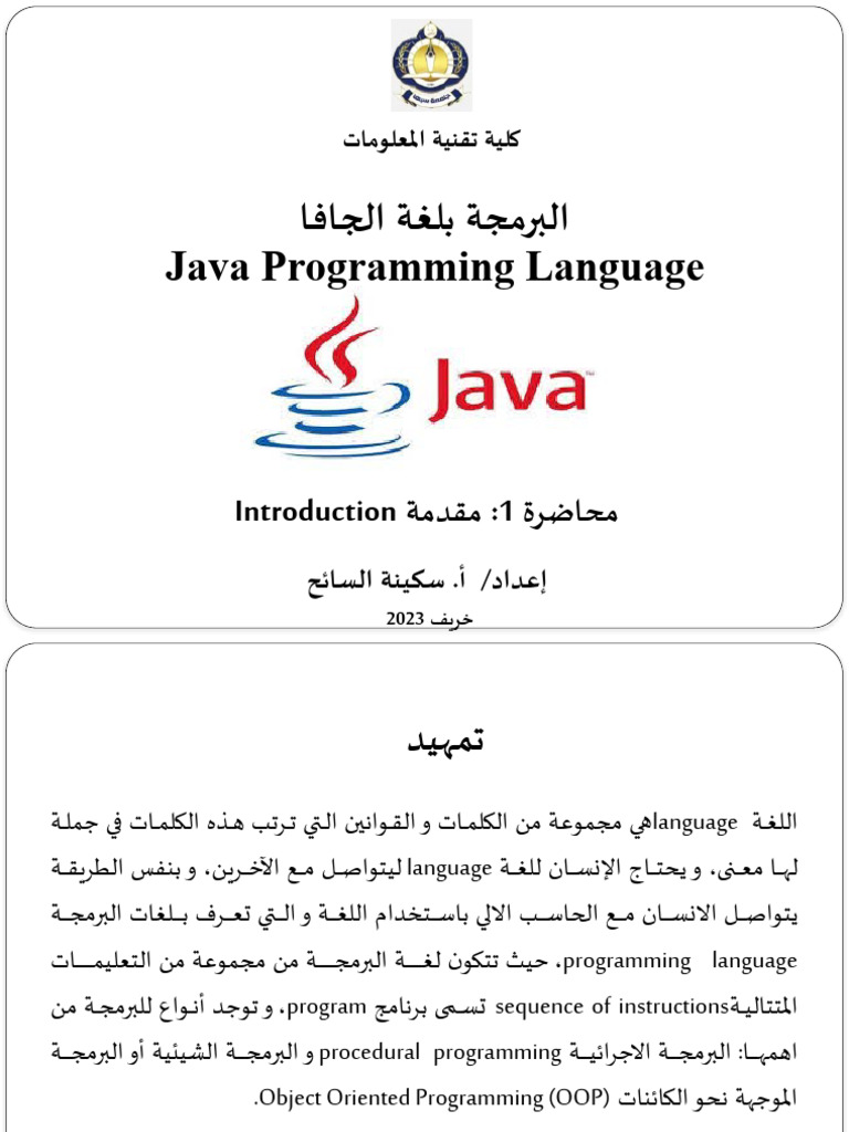 GS301 2023 - Lecture 1 | PDF