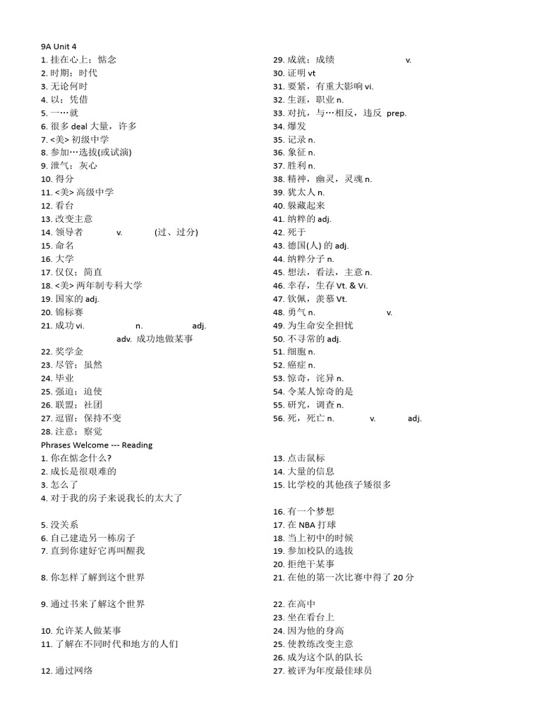 9a u4 词组 | PDF
