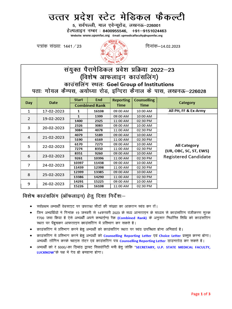 Schedulee Offline Counselling CPSP 2022 | PDF