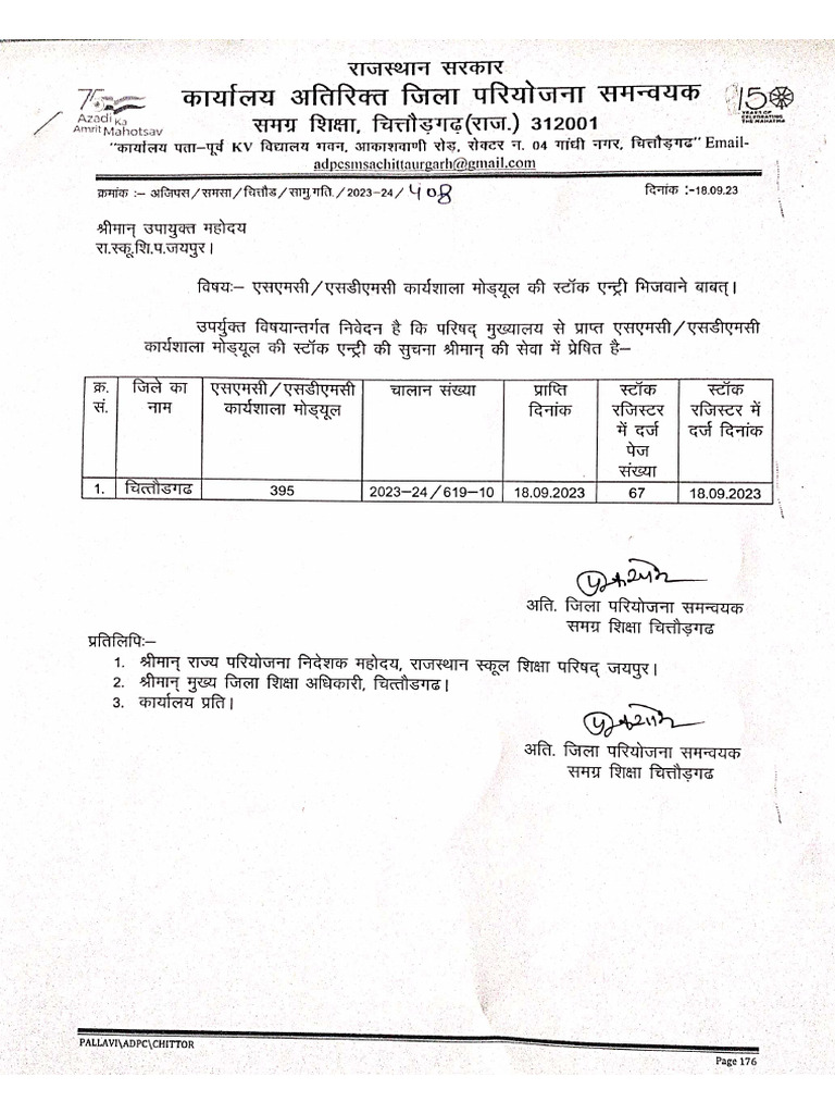 smc-sdmc module stock entry (1) | PDF