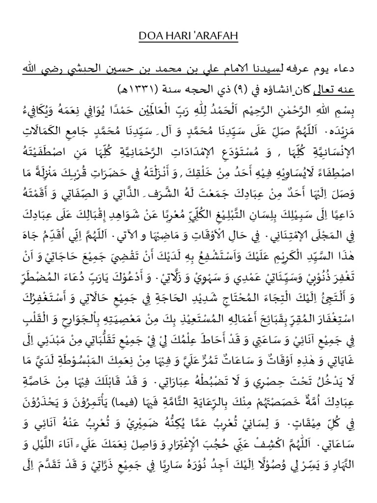 Do'a Arofah Habib Ali AlHabsyi | PDF