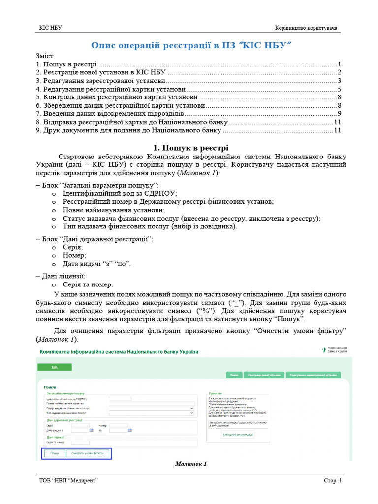 Nbu | PDF