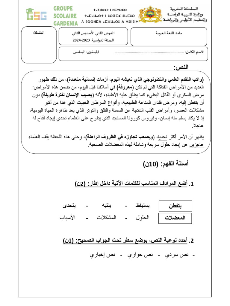 Ce6 CC2 S2 | PDF